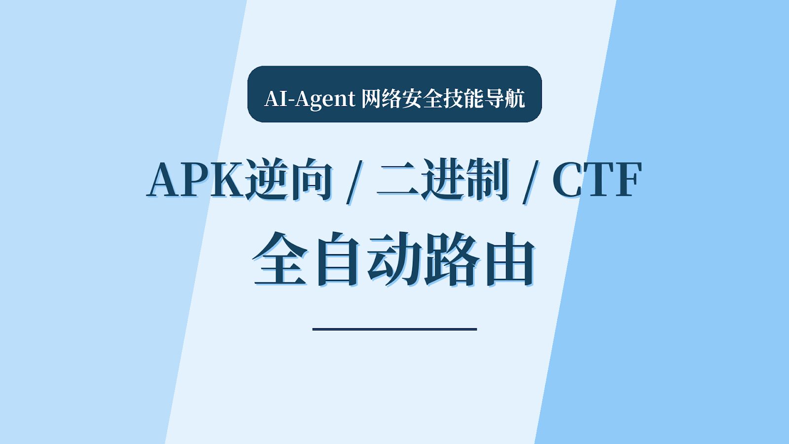 OpenClaw – 段燚的学习笔记